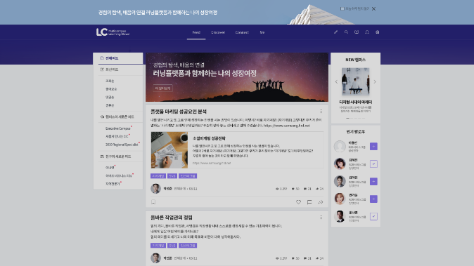 MULTICAMPUS DESIGN SYSTEM Learning Platform