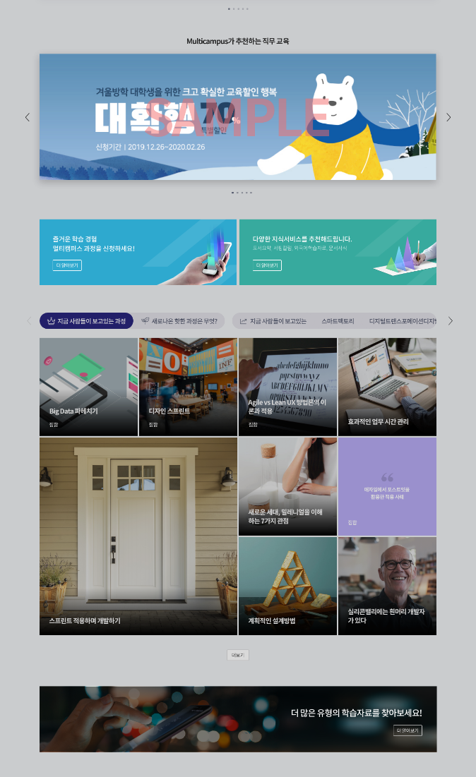 MULTICAMPUS DESIGN SYSTEM Learning Platform